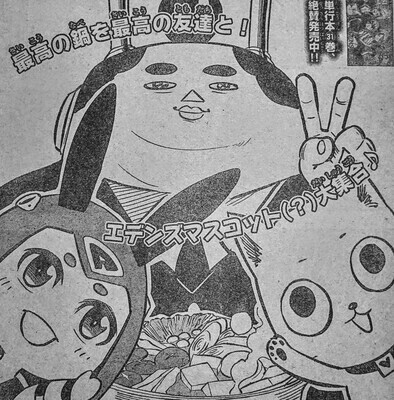 エデンズゼロ 第287話『 1072J 』 内容ネタバレ考察: FAIRY TAIL ＆ EDENS ZERO マガジン内容ネタバレ速報